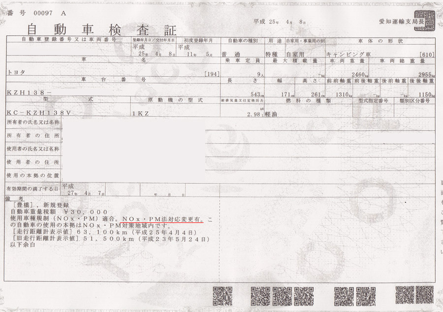 1KZエンジン・ディーゼル規制解除｜ハイエースキャンピング（KC-KZH138V）: 車大好き♡修理スタッフブログ